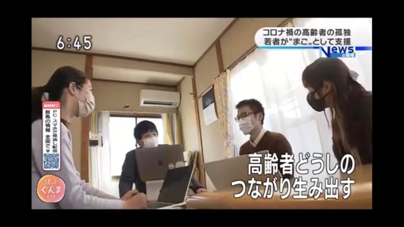 【NHKほっとぐんま630にて、ソンリッサの取り組みを紹介いただきました】 - NPO法人ソンリッサ